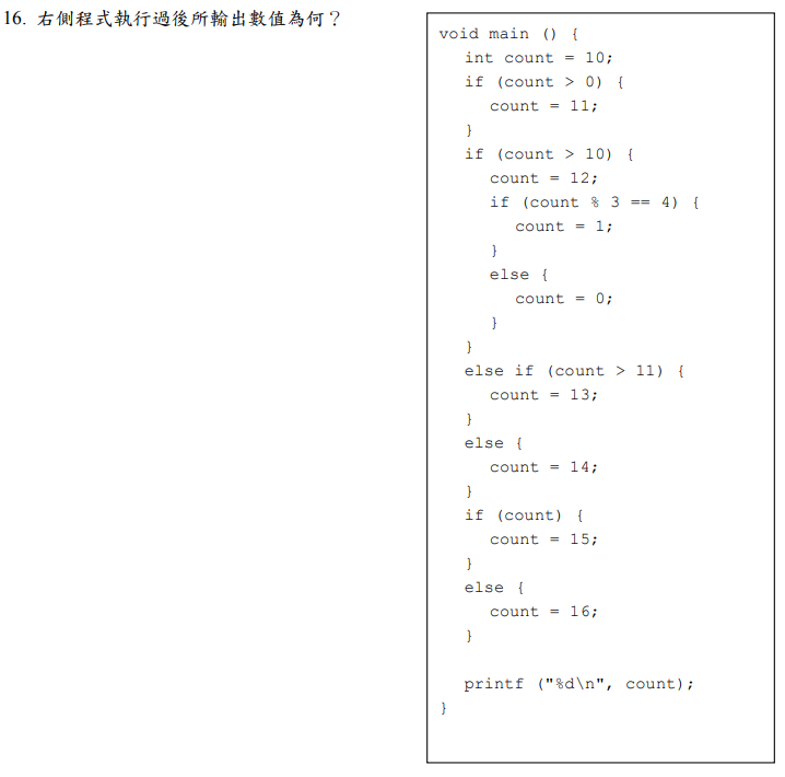 第三次 if, count=16